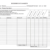 Words Their Way Blank Sort Template (8) - TEMPLATES EXAMPLE | TEMPLATES ...