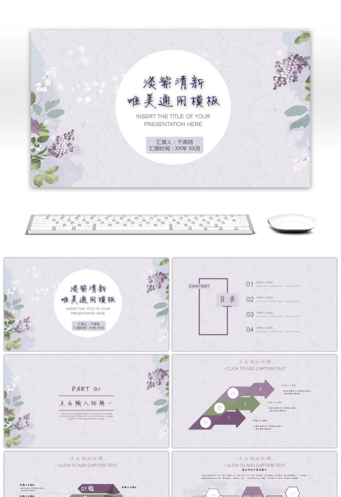 powerpoint-templates-aesthetic-10-templates-example-templates-example